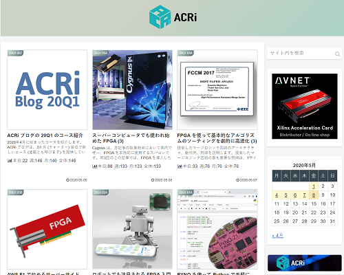 FPGA ボードを遠隔操作！ SawareruSys を ACRi ルームで使う (1) | ACRi Blog