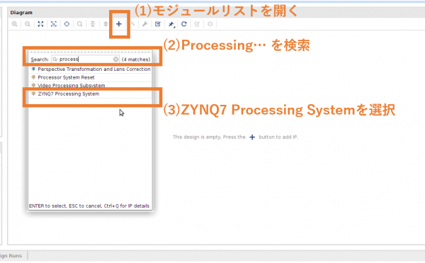 PYNQ を使って Python で手軽に FPGA を活用 (4) | ACRi Blog