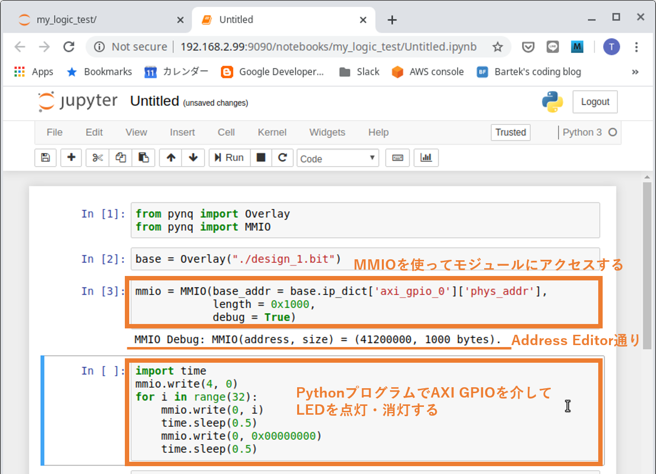 PYNQ を使って Python で手軽に FPGA を活用 (4) | ACRi Blog