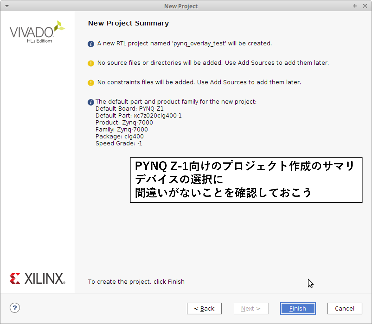 PYNQ を使って Python で手軽に FPGA を活用 (4) | ACRi Blog