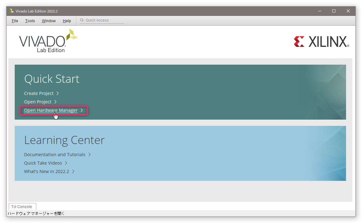 AMD のコンフィギュレーション専用ツール Vivado Lab エディション | ACRi Blog